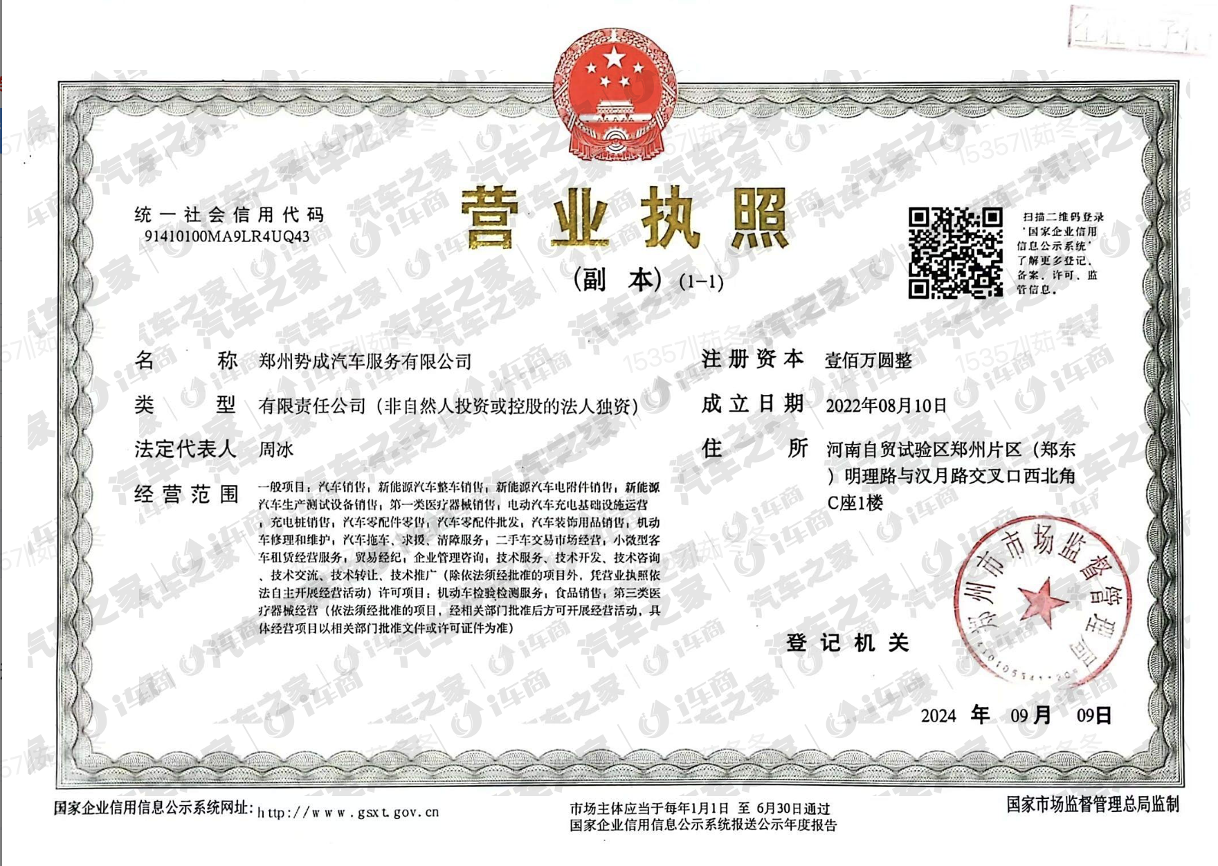 【腾势N7热销中 目前售价25.98万元起_郑州东区明理路腾势中心欢迎垂询95013042827】-汽车之家