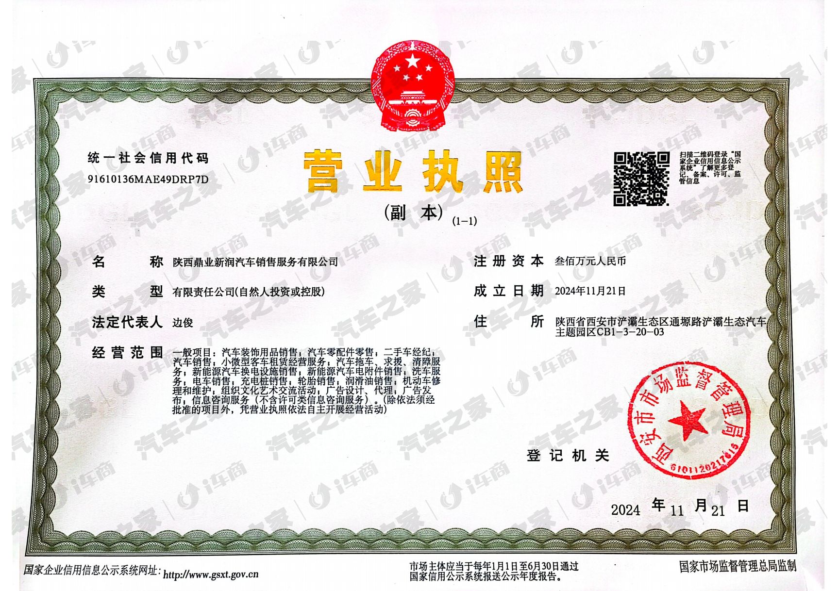 【iCAR 超级V23价格稳定 售价12.28万元起_iCAR西安鼎业新润店（爱咖）欢迎垂询95013034200】-汽车之家