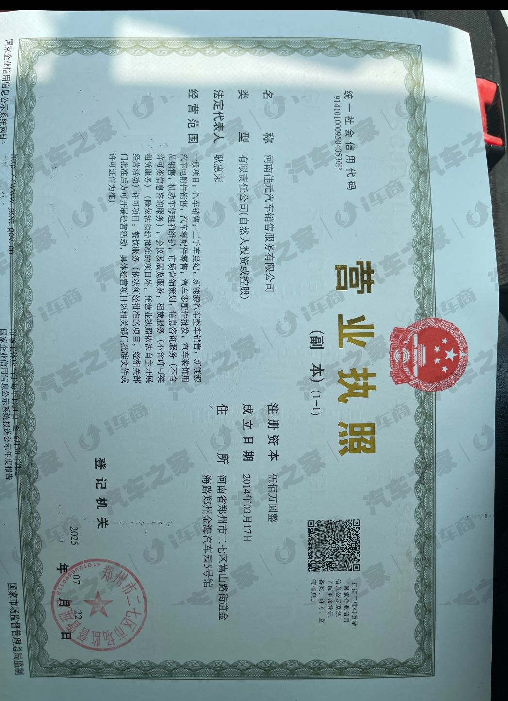 【银河E8店内优惠高达8000元 欢迎垂询_吉利银河河南佳元店欢迎垂询95013058250】-汽车之家