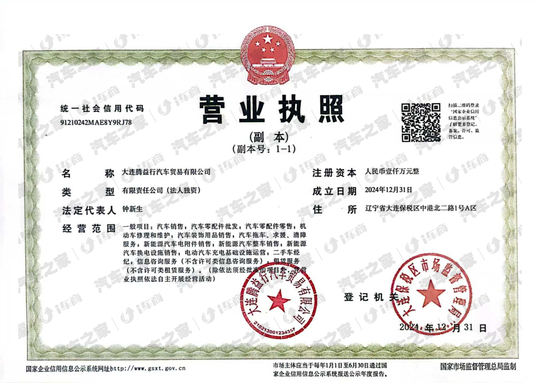 【腾势D9热销中 目前售价30.98万元起_大连腾益行腾势中心欢迎垂询95013038322】-汽车之家