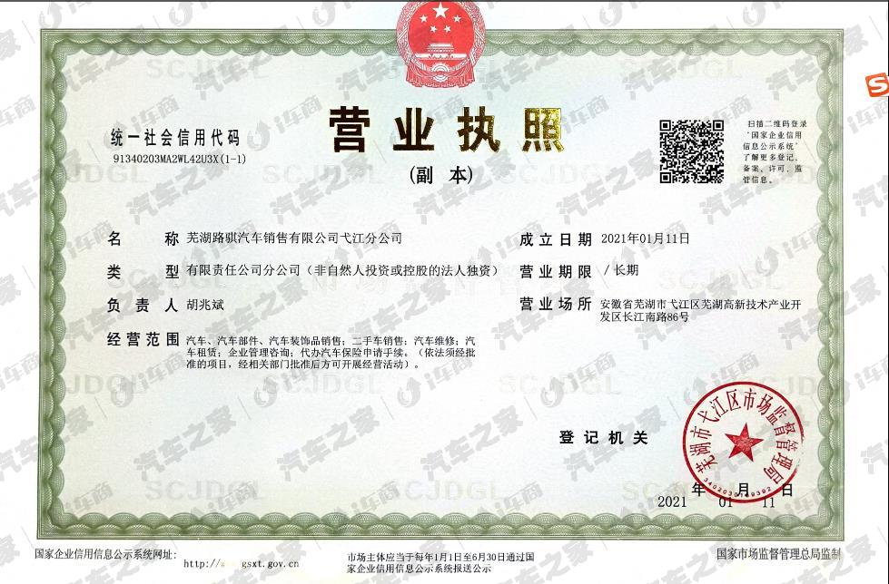 【比亚迪e2正价销售8.98万起 欢迎垂询_比亚迪海洋芜湖路骐4S店欢迎垂询95013044012】-汽车之家