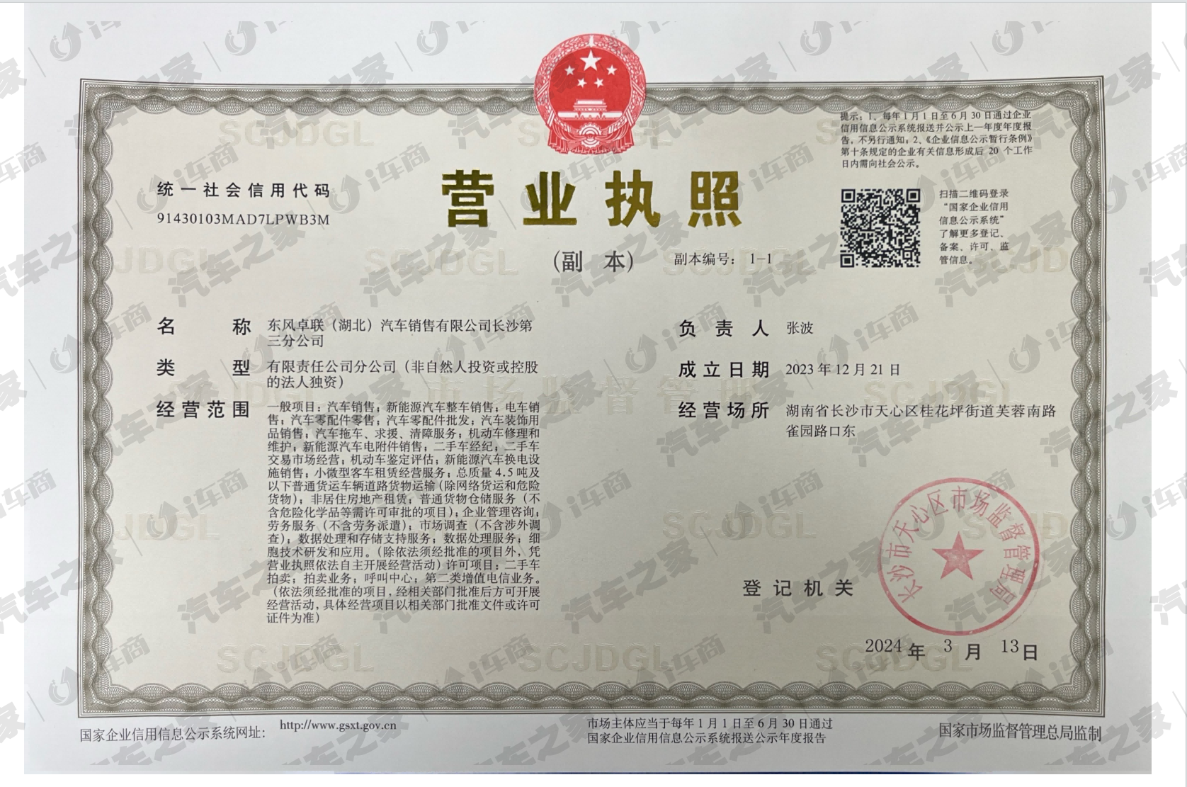 【凡尔赛C5 X 诚献四重礼遇_东风标致雪铁龙示界湖南直营店欢迎垂询95013049707】-汽车之家