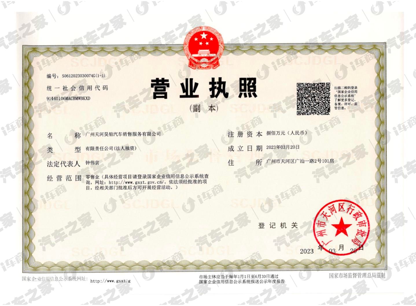 【昊铂GT目前价格稳定 售价15.38万元起_广汽昊铂零售体验中心丨广州天河欢迎垂询95013057047】-汽车之家