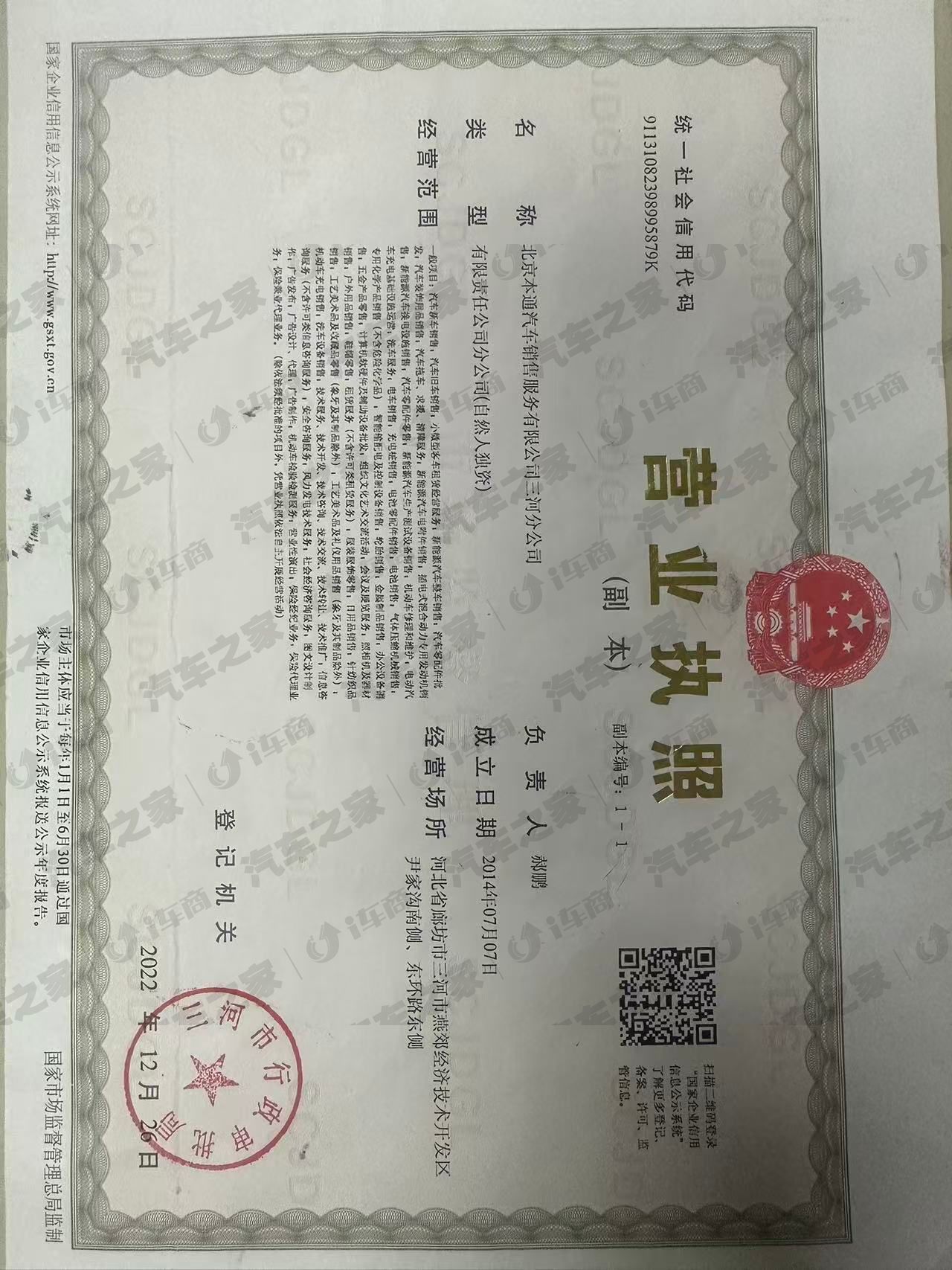 【奥德赛热销中 购车优惠高达8万元_广汽本田燕郊店欢迎垂询95013087155】-汽车之家