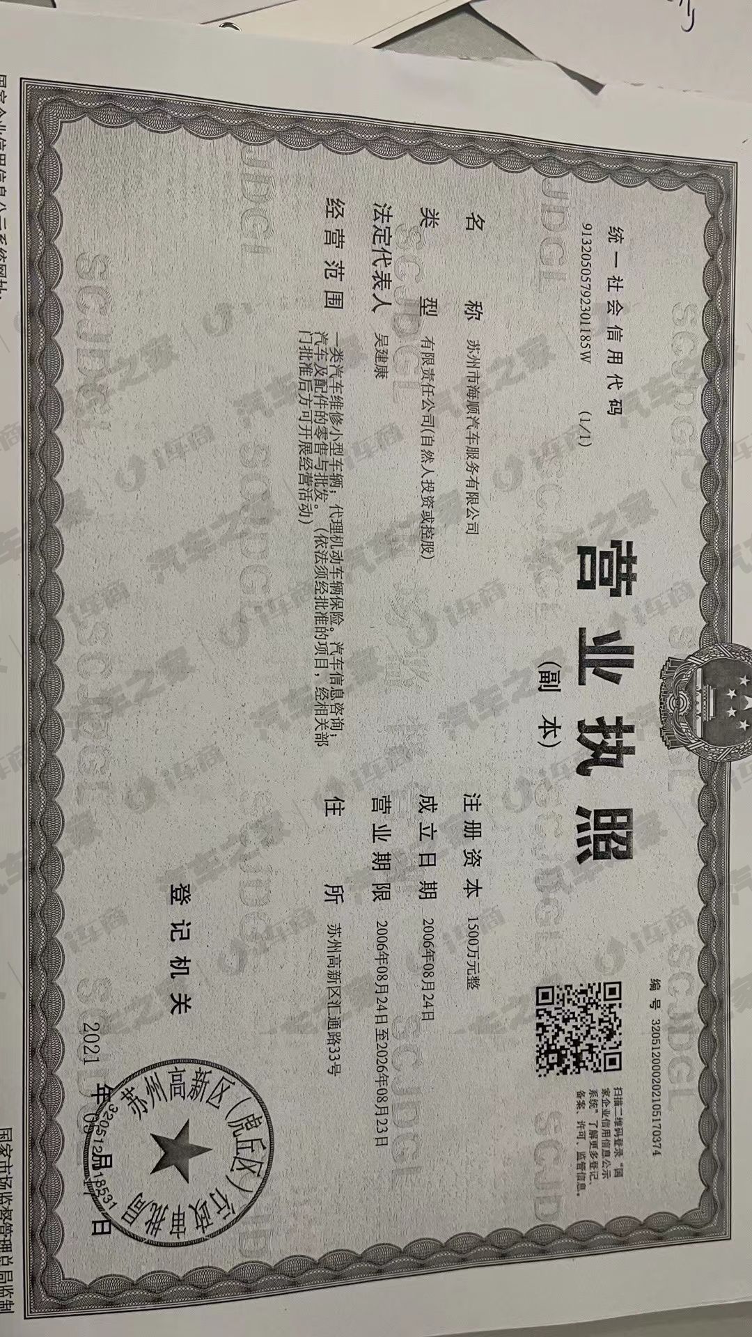 【山海炮正价销售中 目前售价19.38万元起_哈弗新能源（苏州海顺店）欢迎垂询95013058759】-汽车之家