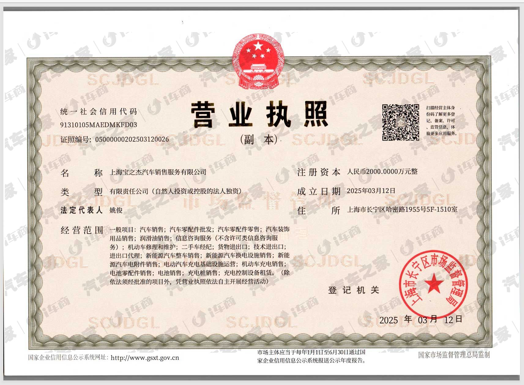 【宝马iX提供试乘试驾 购车优惠42.15万元_上海宝之杰欢迎垂询95013047263】-汽车之家