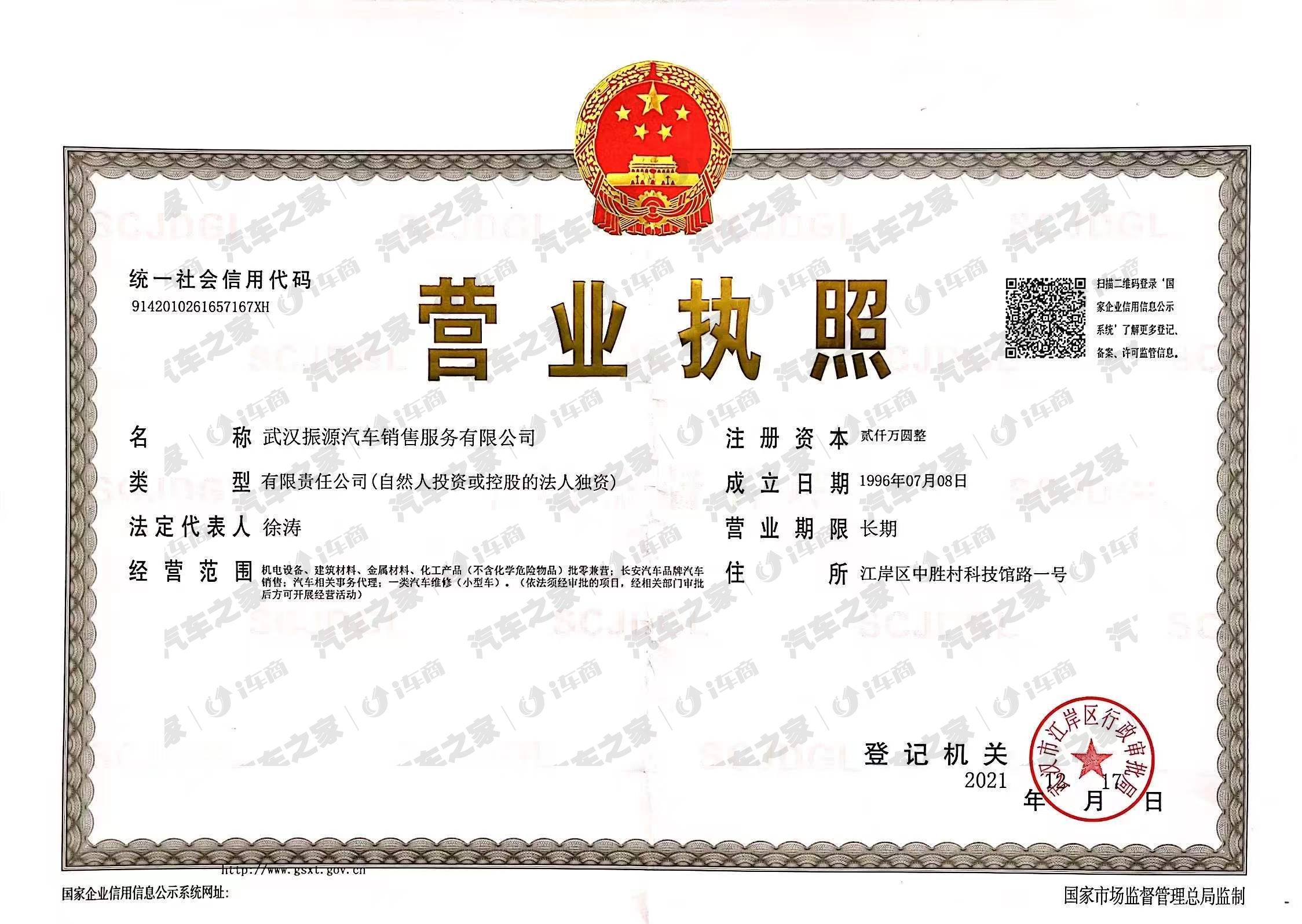 【逸动PHEV全系热销中 限时优惠达1万_长安汽车武汉振源店欢迎垂询95013033587】-汽车之家