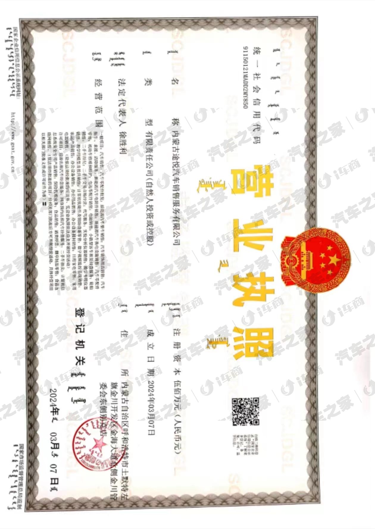 【昂科威全系热销中 限时优惠高达6.4万_内蒙古途悦别克4S店欢迎垂询95013044358】-汽车之家